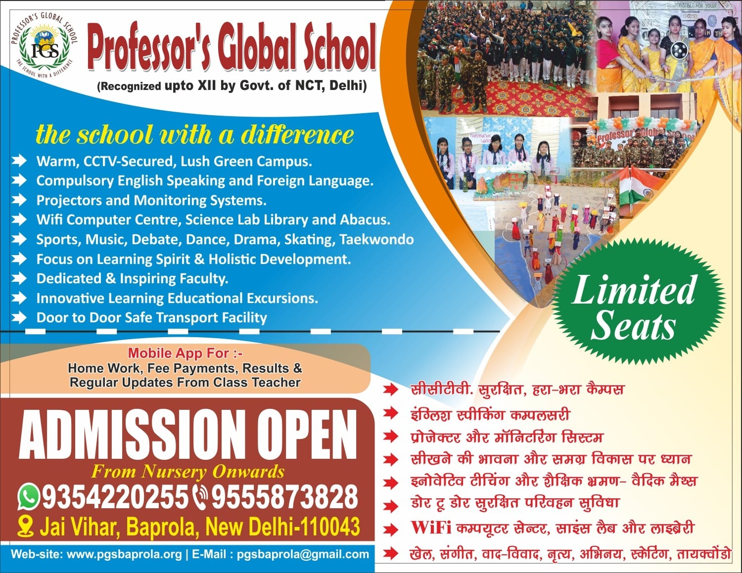 Professor's Global School, Baprola Photos