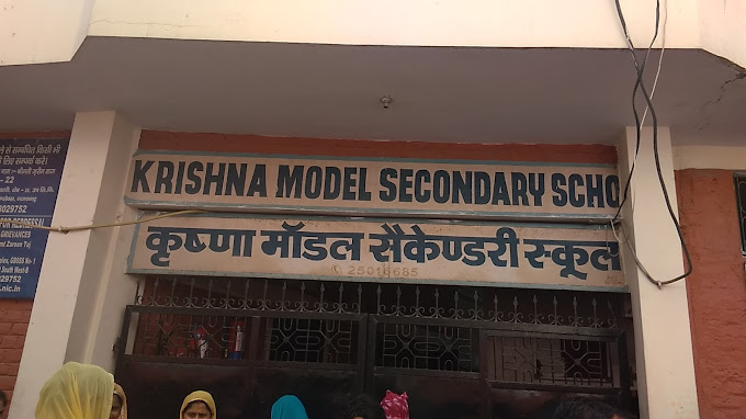 Krishna Model School, Najafgarh Photos