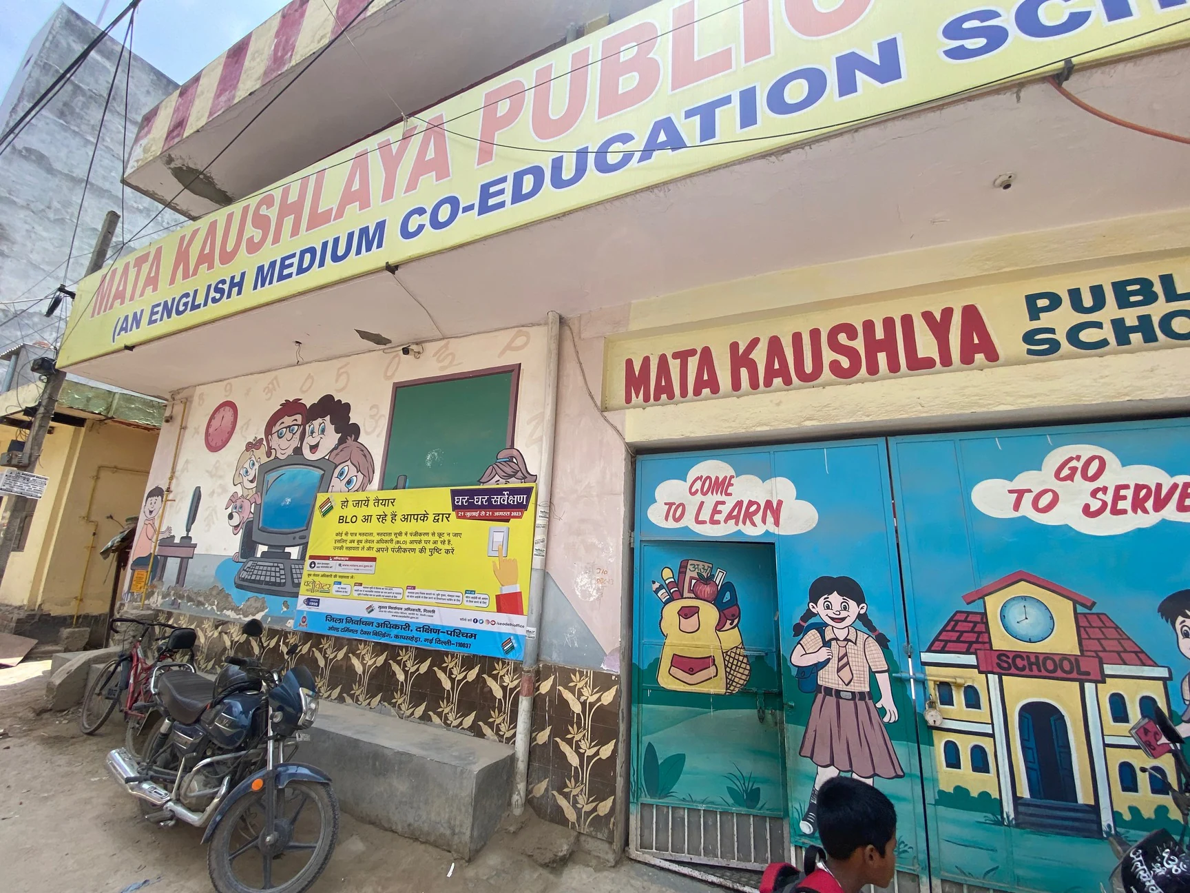 Mata Kaushalya Public School, Kakrola Village Photos