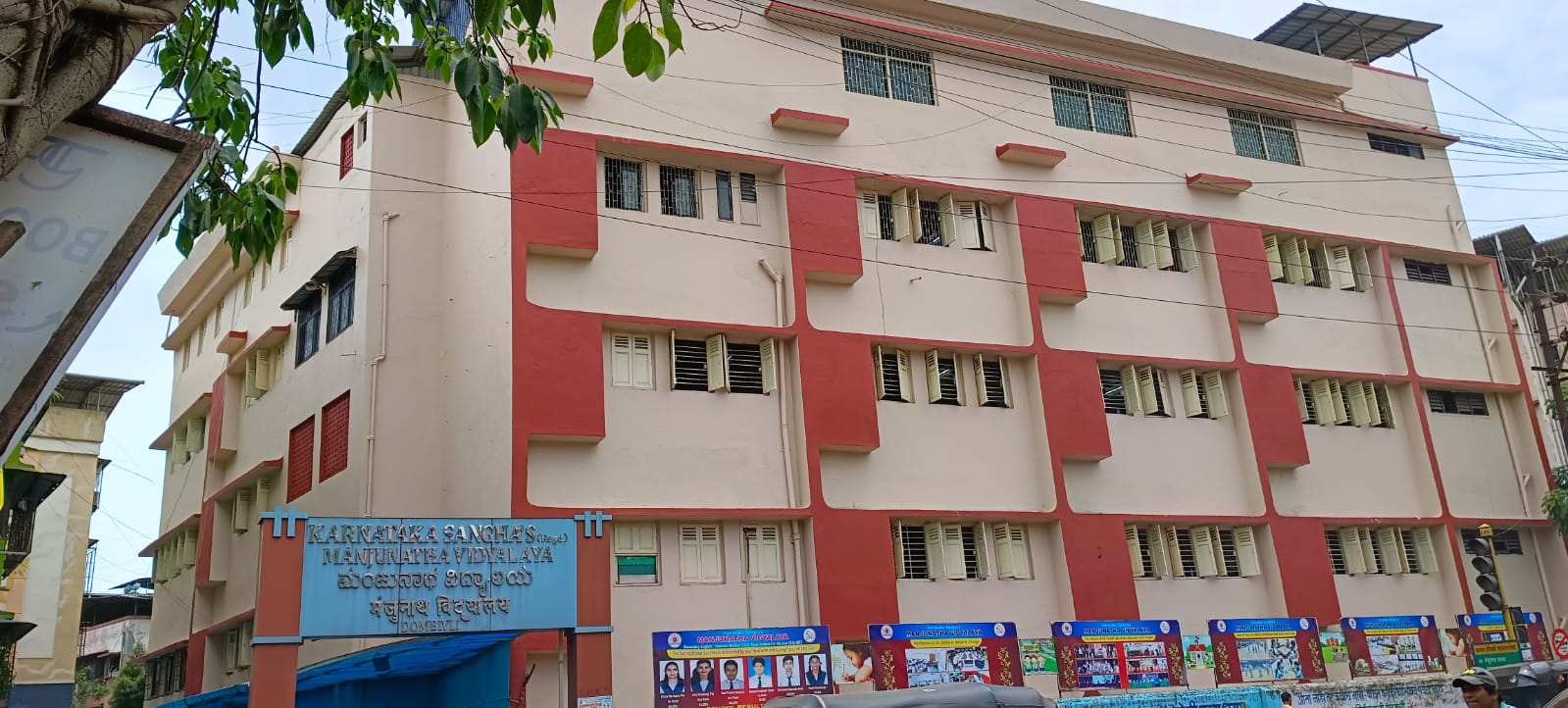 Manjunatha Vidyalaya, Thane Fees Structure