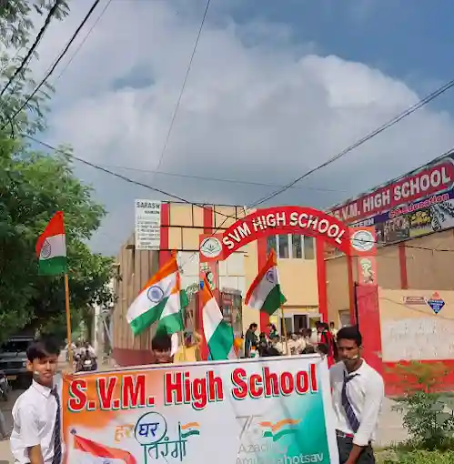 SVM High School, Ganaur Photos